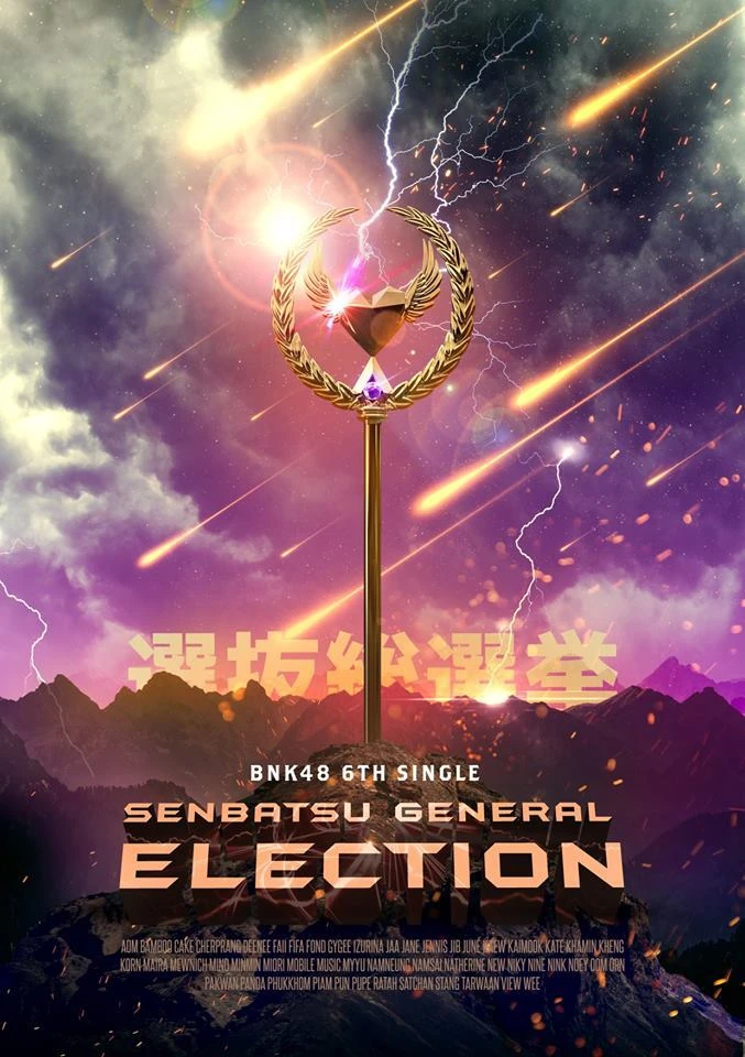 BNK48 Event | 48TH Wiki | Fandom