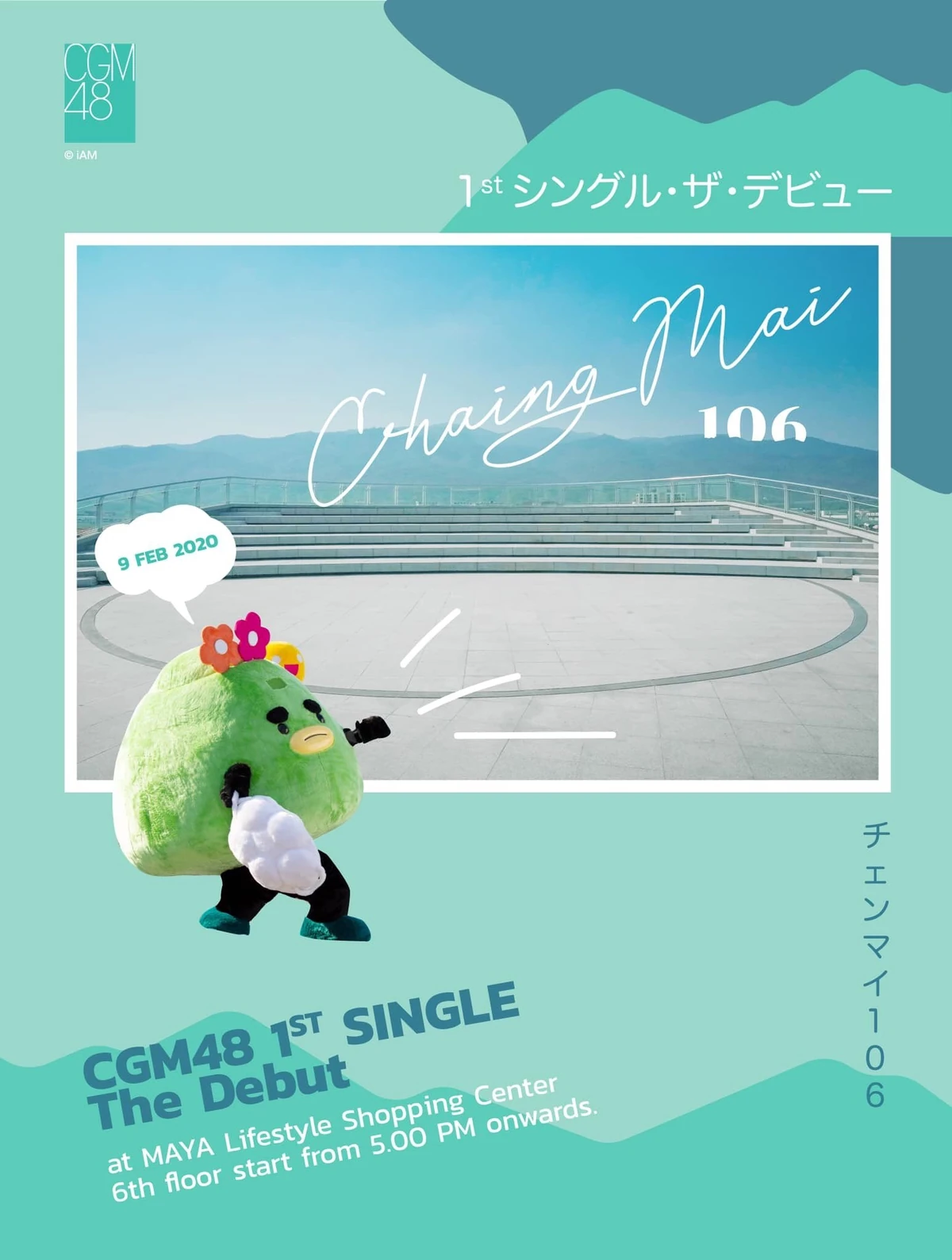 CGM48 Event | 48TH Wiki | Fandom