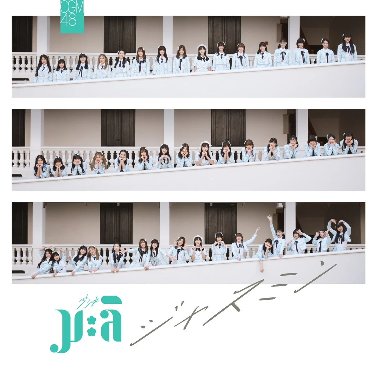 CGM48 3rd Single "มะลิ" | 48TH Wiki | Fandom