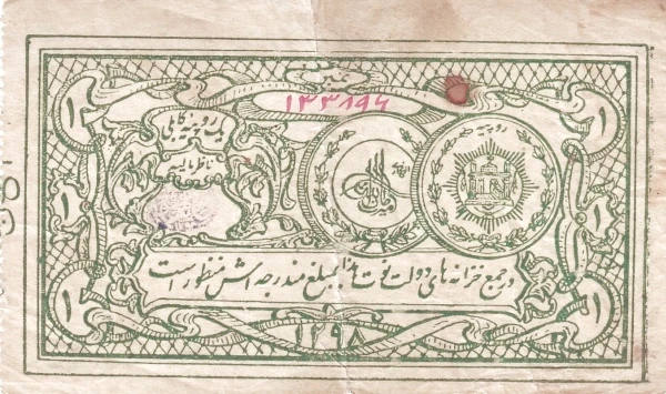 Afghanistan | Banknotes Wiki | Fandom