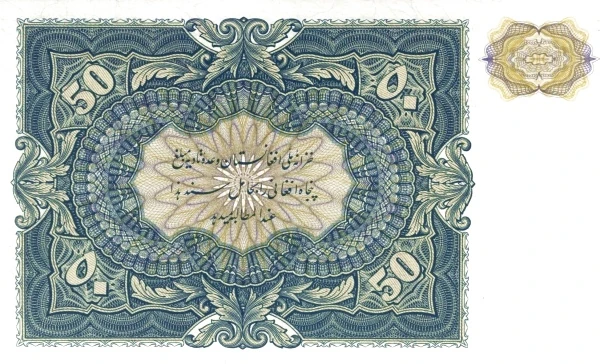 P-19 (Afghanistan) | Banknotes Wiki | Fandom