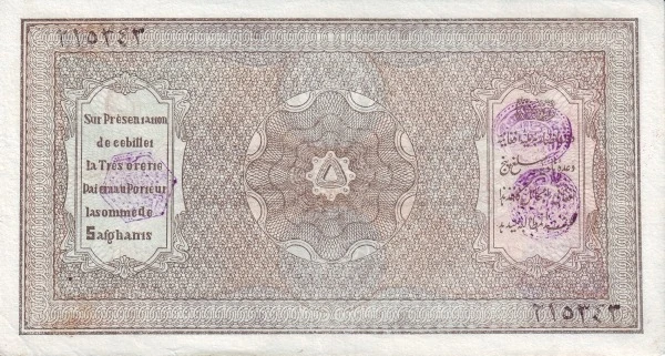 P-11 (Afghanistan) | Banknotes Wiki | Fandom