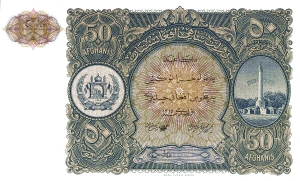P-19 (Afghanistan) | Banknotes Wiki | Fandom