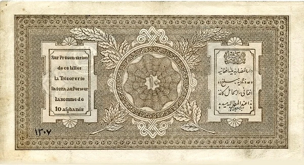 P-9 (Afghanistan) | Banknotes Wiki | Fandom