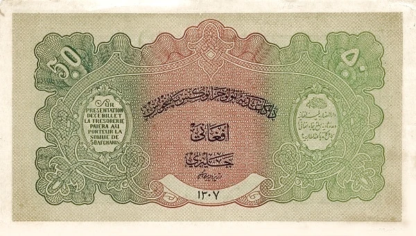 P-10 (Afghanistan) | Banknotes Wiki | Fandom