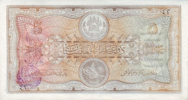P-11 (Afghanistan) | Banknotes Wiki | Fandom