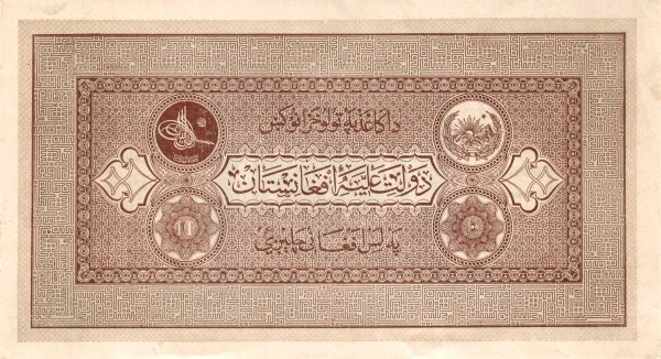 P-8 (Afghanistan) | Banknotes Wiki | Fandom