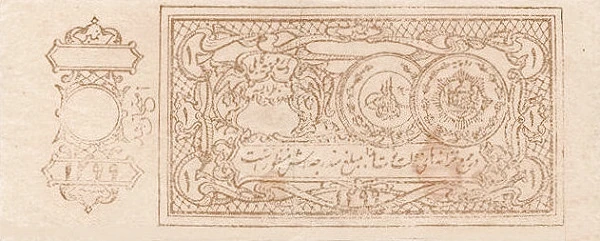 P-1A (Afghanistan) | Banknotes Wiki | Fandom
