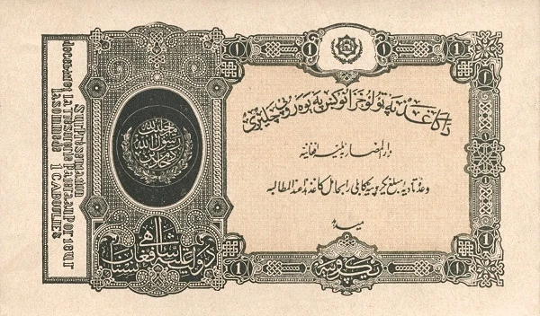P-14 (Afghanistan) | Banknotes Wiki | Fandom