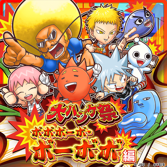 List of Bobobo-bo Bo-bobo events and promotions | The Bobobo-bo Bo-bobo ...
