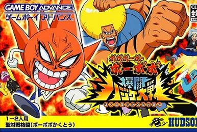 Bobobo-bo Bo-bobo Gag Fusion of the Nine Ultimate Warriors/V Bobobo-bo Bo-bobo Gag Fusion of the Nine Ultimate Warriors/V