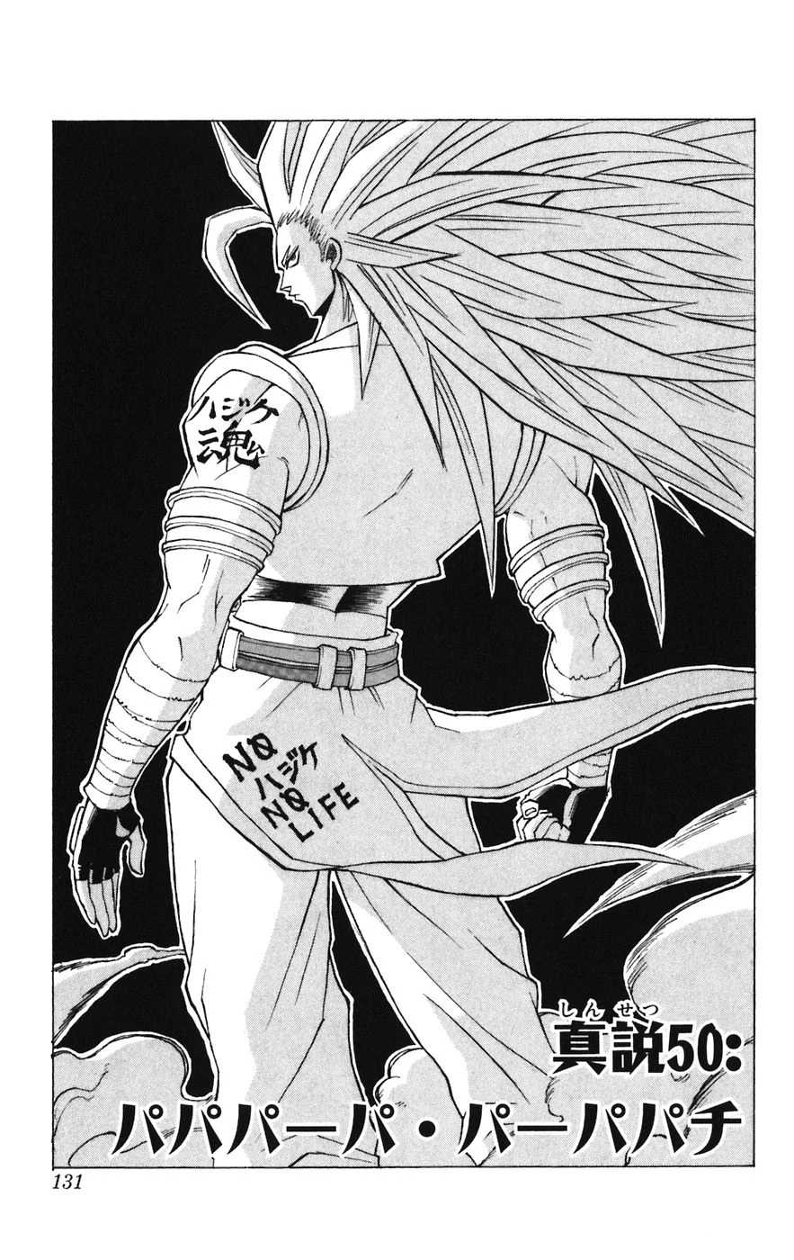 Patchbobo | The Bobobo-bo Bo-bobo Wiki | Fandom