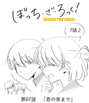 Naoki Gotoh | Bocchi the Rock! Wiki | Fandom