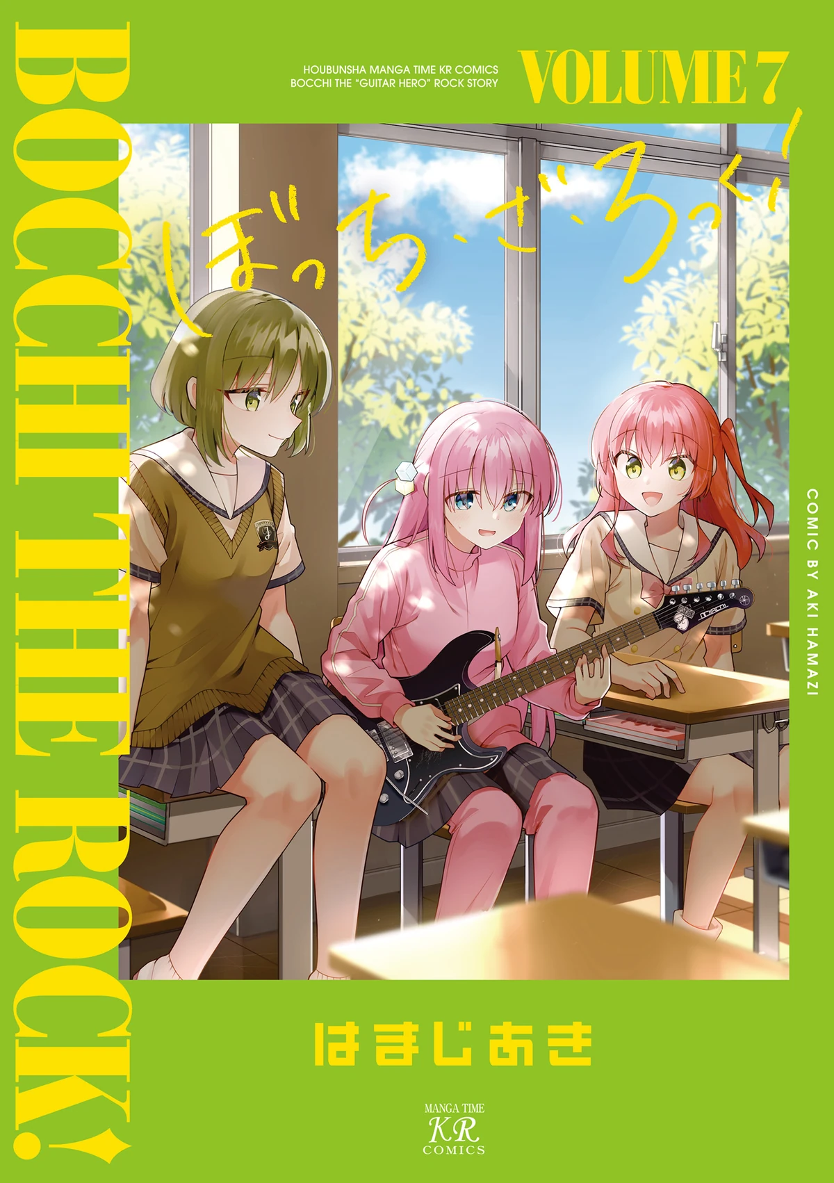 Volume 7 | Bocchi the Rock! Wiki | Fandom