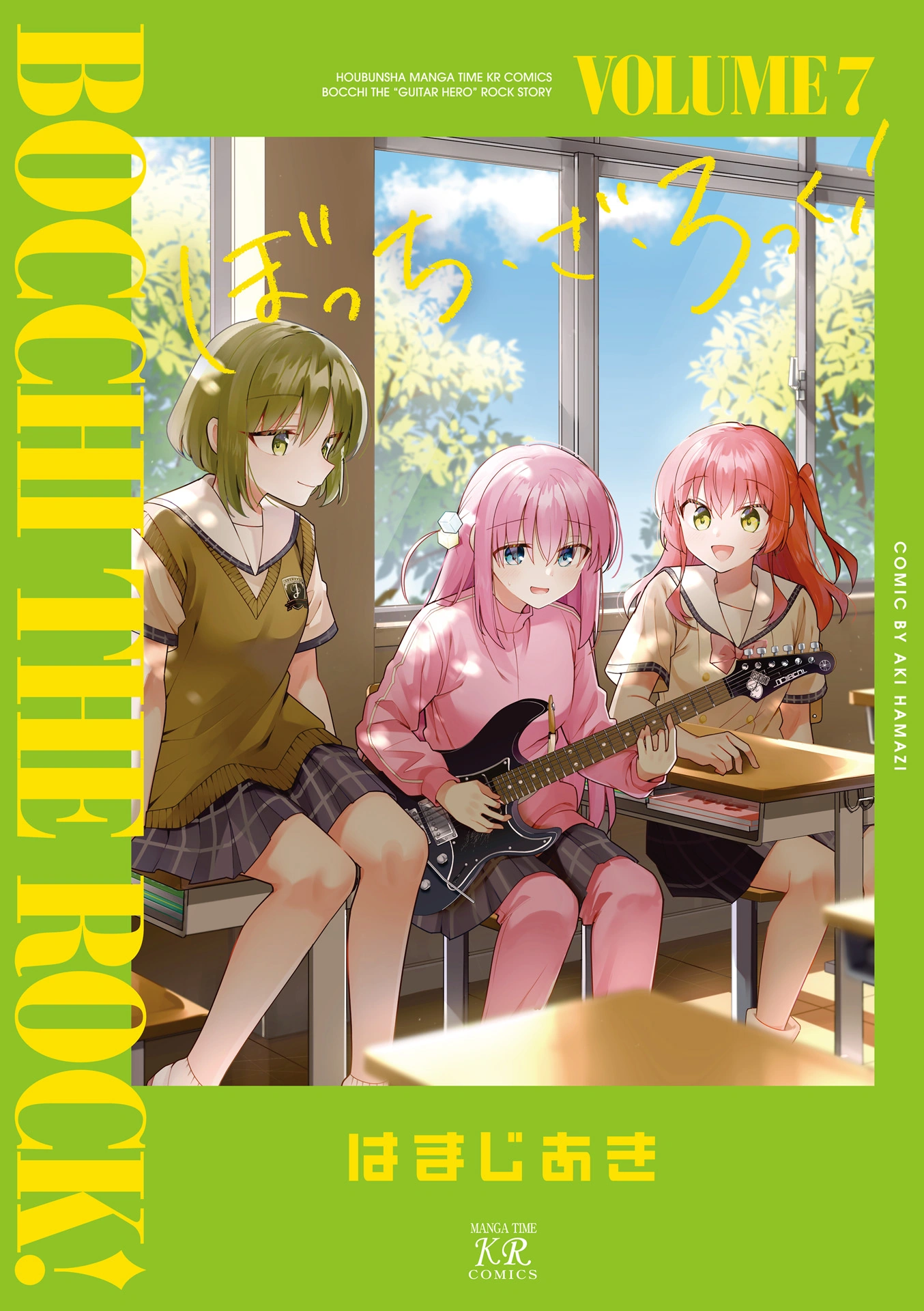 Volume 7 | Bocchi the Rock! Wiki | Fandom