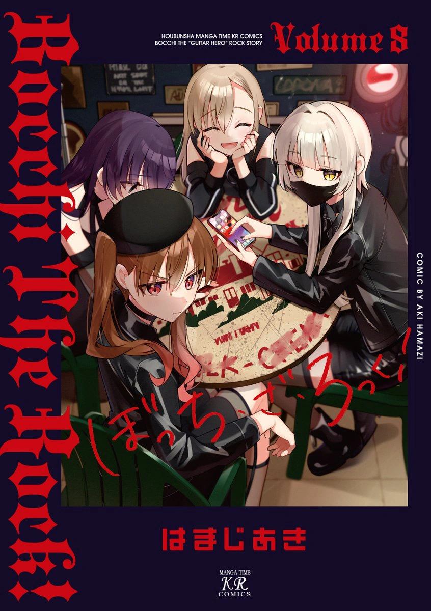 Volume 8 | Bocchi the Rock! Wiki | Fandom