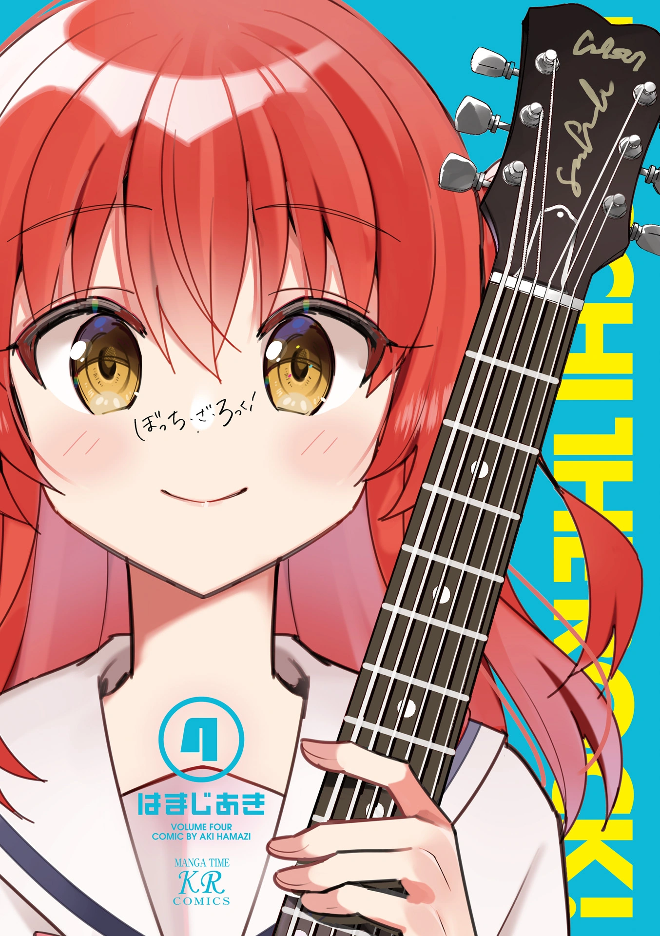 What color are Ikuyo Kita's eyes? : r/BocchiTheRock
