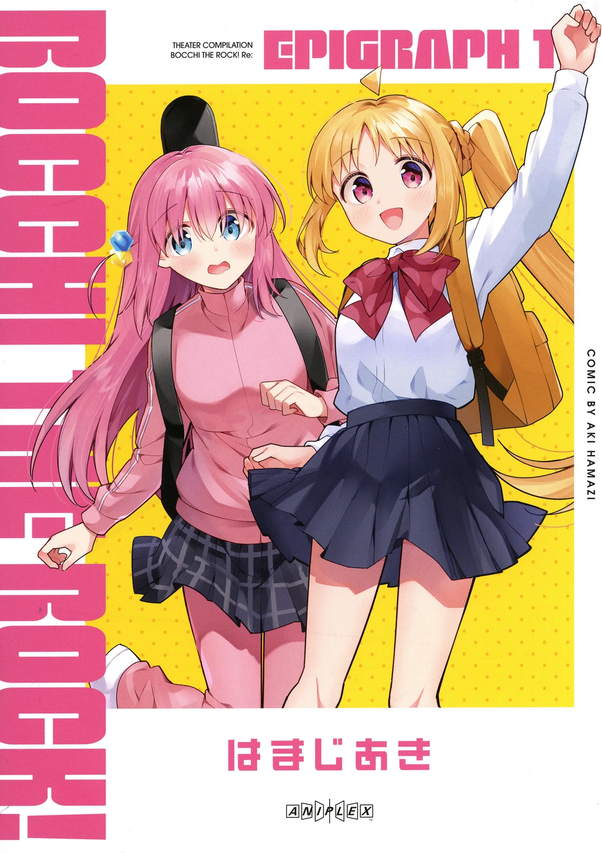 Bocchi the Rock! Epigraph | Bocchi the Rock! Wiki | Fandom