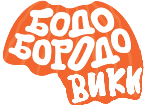 ИИ-помощники | Бодо бородо Вики | Fandom