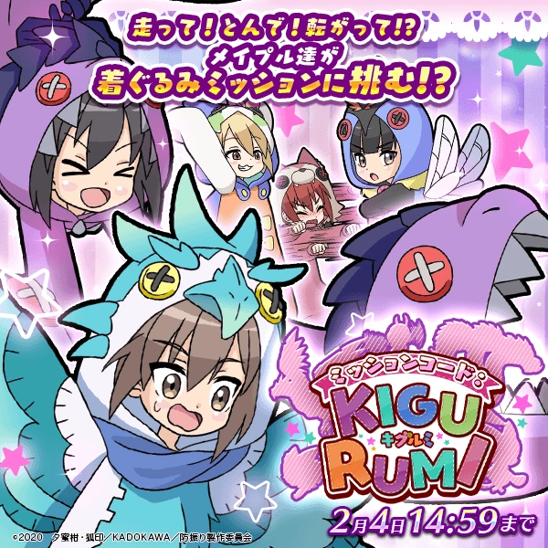 Scenario Events | Bofuri: Line Wars Wiki | Fandom
