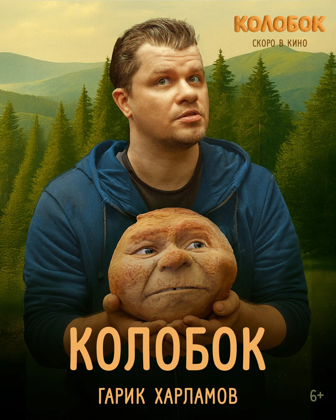 Колобок | Богатырь Вики | Fandom