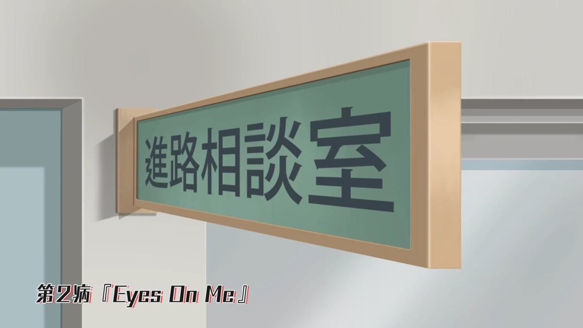 Episode 2 | Boku no Tonari ni Ankoku Hakaishin ga Imasu Wiki | Fandom