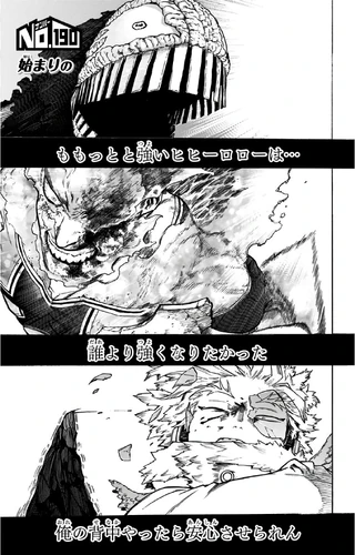 Chapter 190 | My Hero Academia Wiki | Fandom