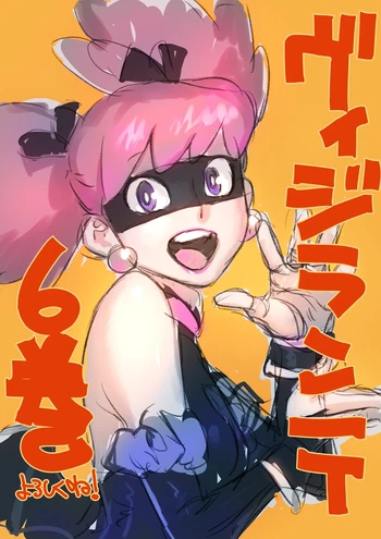 Volume 6 (Vigilantes) | My Hero Academia Wiki | Fandom