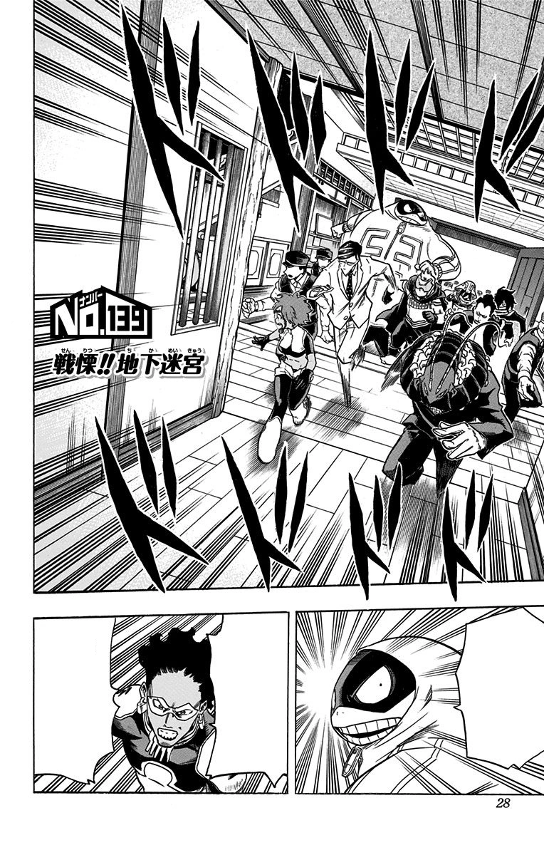 Chapter 139 | My Hero Academia Wiki | Fandom