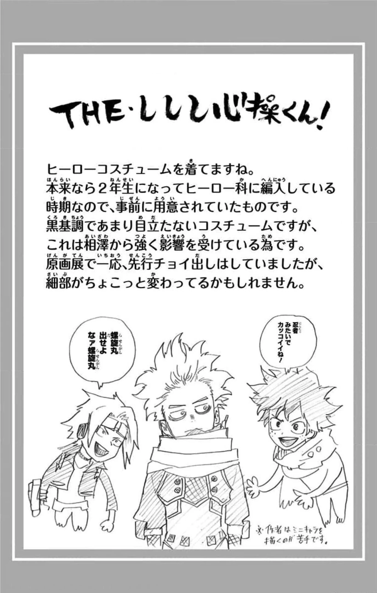 Volume 35/Extras | My Hero Academia Wiki | Fandom