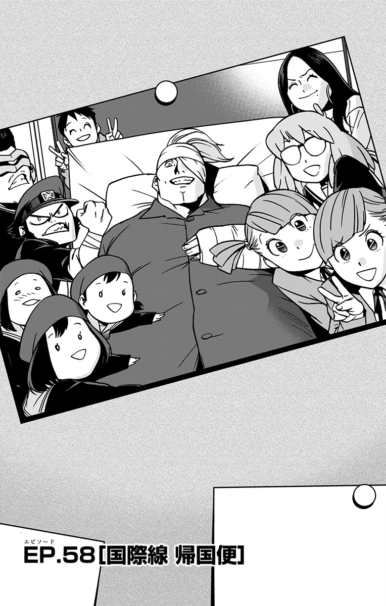 Capítulo 58 (Illegals) | My Hero Academia Wiki | Fandom