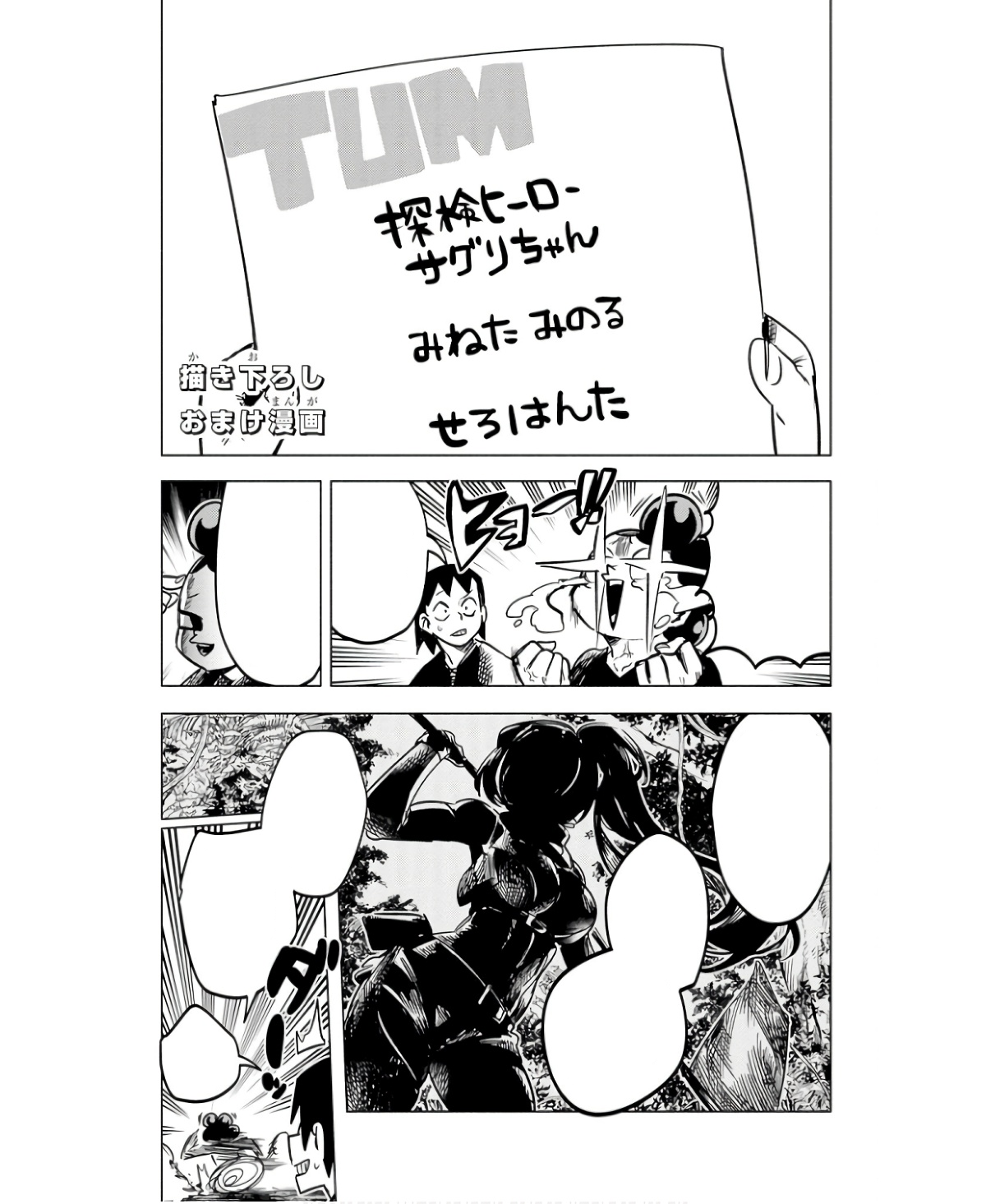 Chapter 311 Team Up Missions My Hero Academia Wiki Fandom