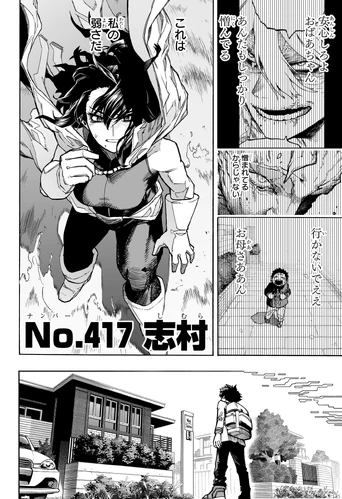 Chapter 417 | My Hero Academia Wiki | Fandom