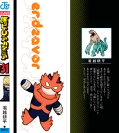 Volume 31 | My Hero Academia Wiki | Fandom