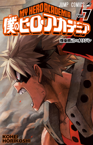 My Hero Academia - Tome 7 | Wiki Boku no Hero Academia | Fandom