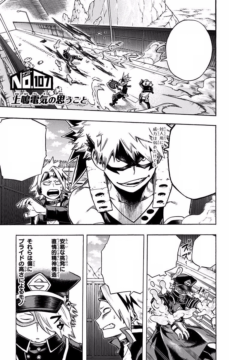 Chapter 107 | My Hero Academia Wiki | Fandom