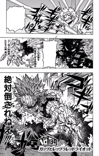 Chapter 134 | My Hero Academia Wiki | Fandom