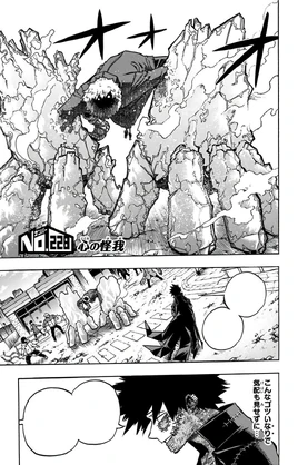 Chapter 228 | My Hero Academia Wiki | Fandom