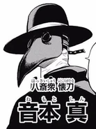 Shin Nemoto/Image Gallery | My Hero Academia Wiki | Fandom