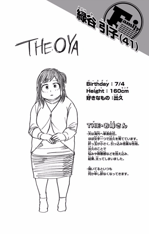 Volume 11/Extras | My Hero Academia Wiki | Fandom