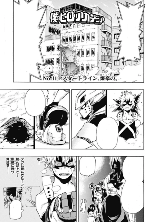 Capítulo 11 | My Hero Academia Wiki | Fandom