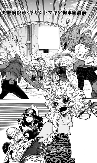 Jaku Ruins Team vs. Paranormal Liberation Front | My Hero Academia Wiki ...