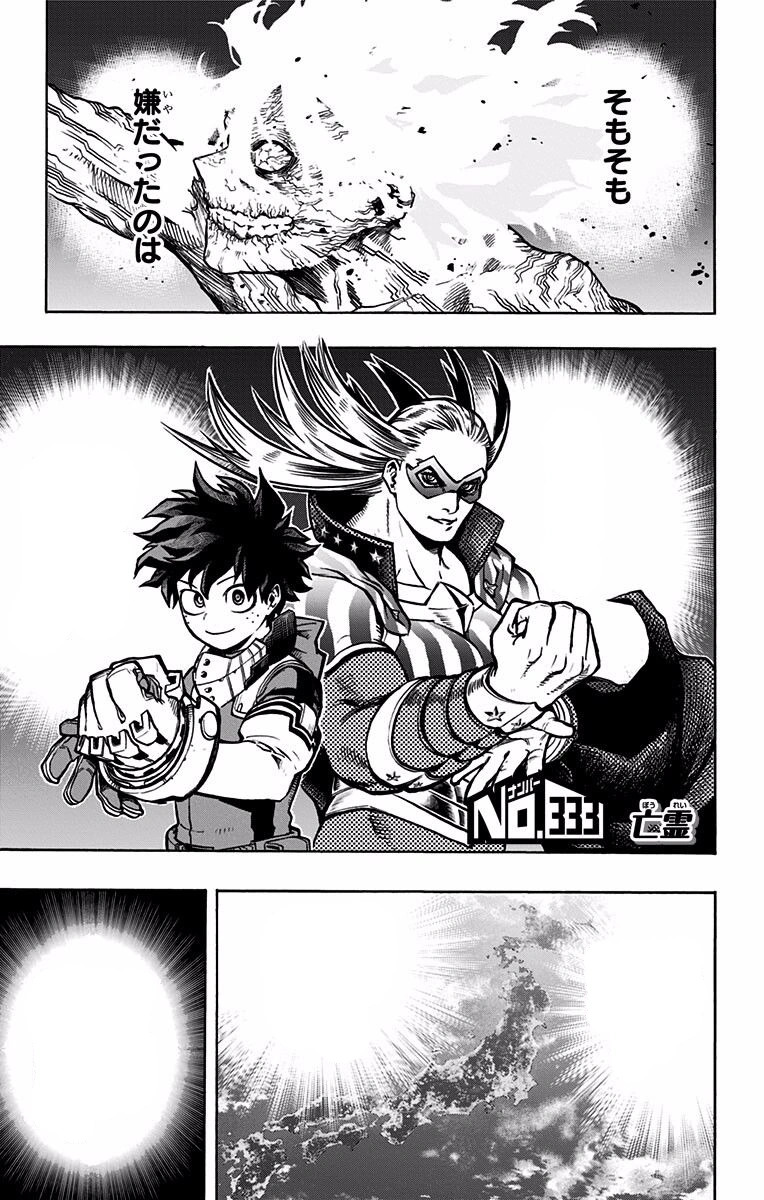 Chapter 333 | My Hero Academia Wiki | Fandom