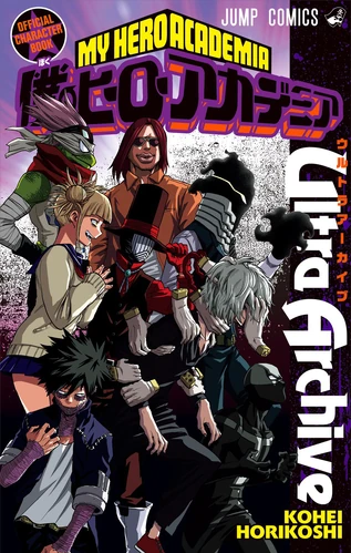 My Hero Academia: Ultra Archive: The Official Character Guide | My Hero ...