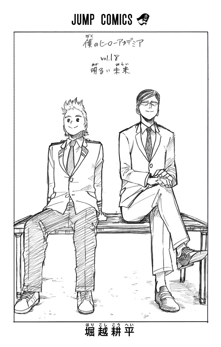 Volumen 18 | My Hero Academia Wiki | Fandom