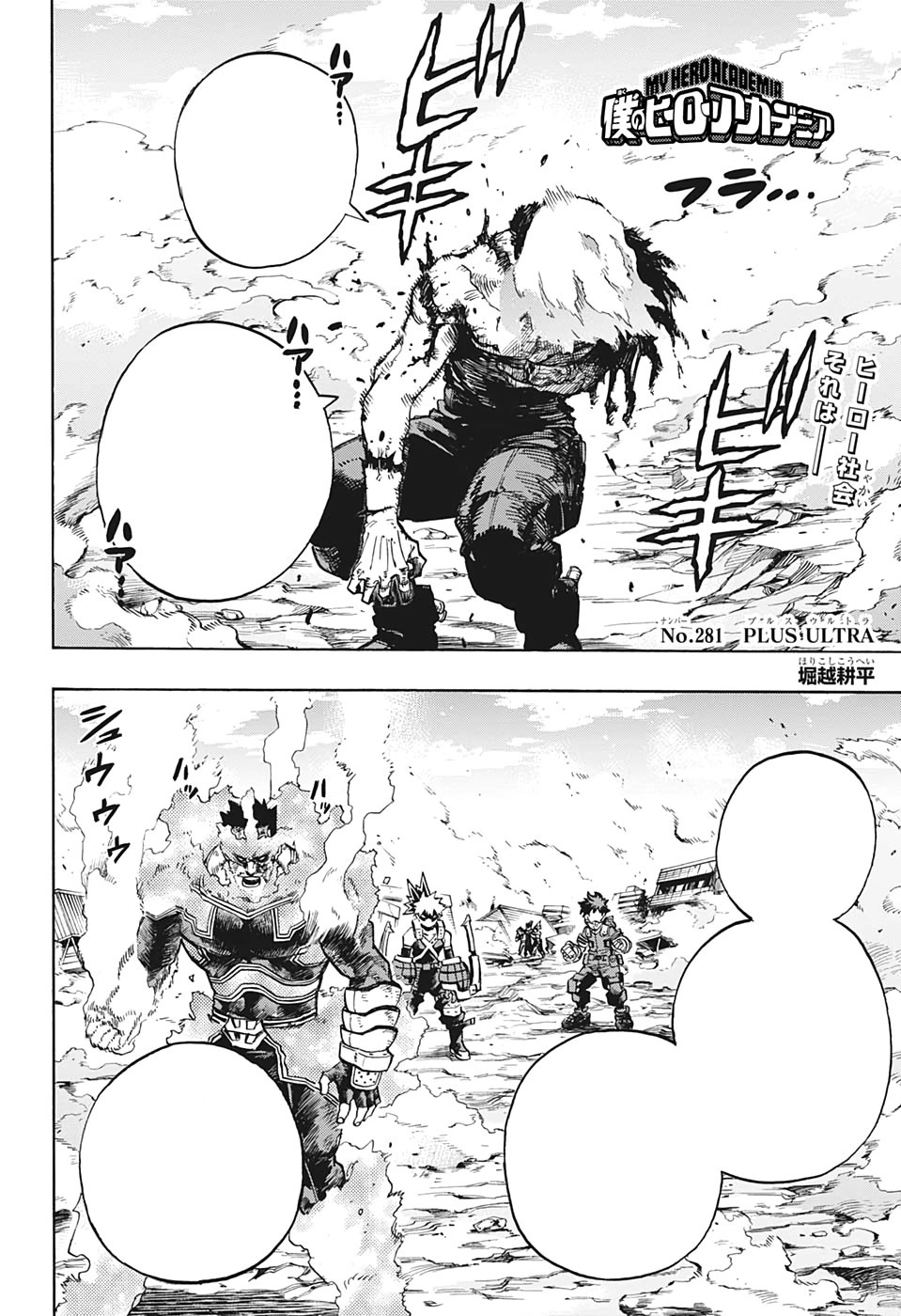 Capítulo 281 | My Hero Academia Wiki | Fandom