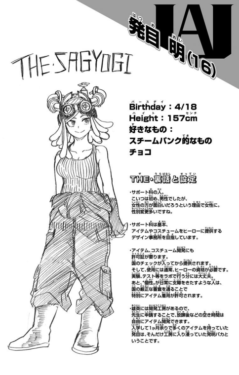 Volume 4/Extras | My Hero Academia Wiki | Fandom