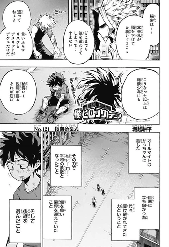 Capítulo 121 | My Hero Academia Wiki | Fandom