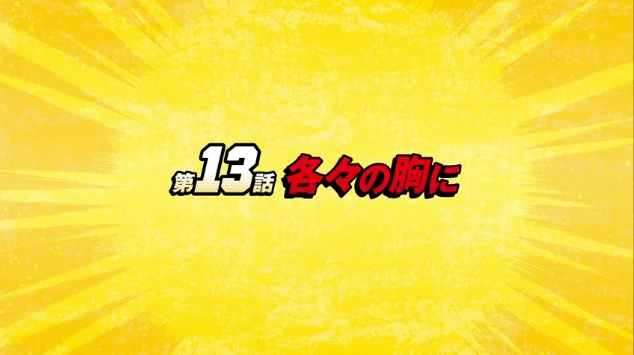Épisode 13 | Wiki Boku no Hero Academia | Fandom