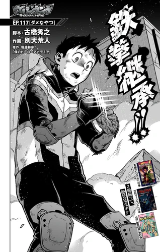 Chapter 117 (Vigilantes) | My Hero Academia Wiki | Fandom